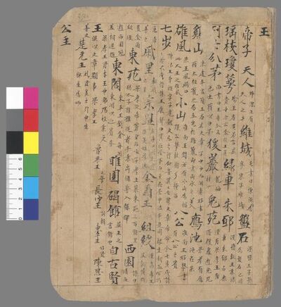 [Lei shu 類 書.] | Europeana