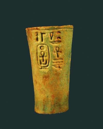 Small blue-green vase with inscription | Europeana