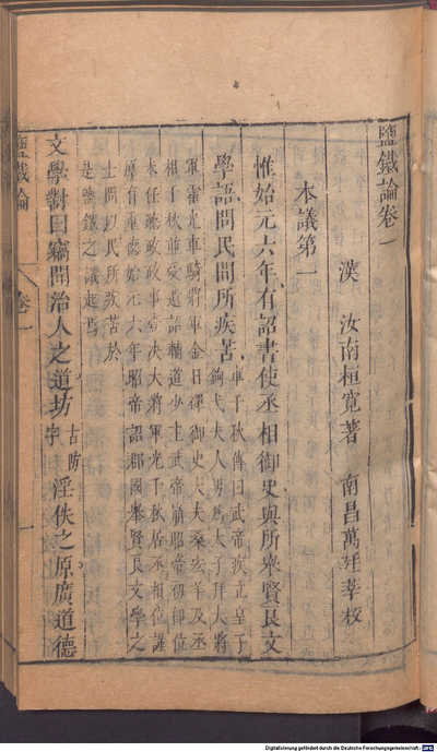 Han Wei cong shu :86 zhong. can: 6 zhong que: Zhen zhong shu, Fo guo ji ...