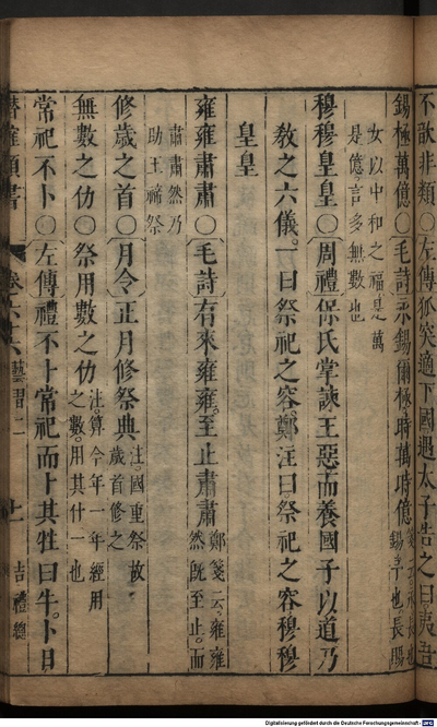 Qian que ju lei shu :120 juan. 5 | Europeana